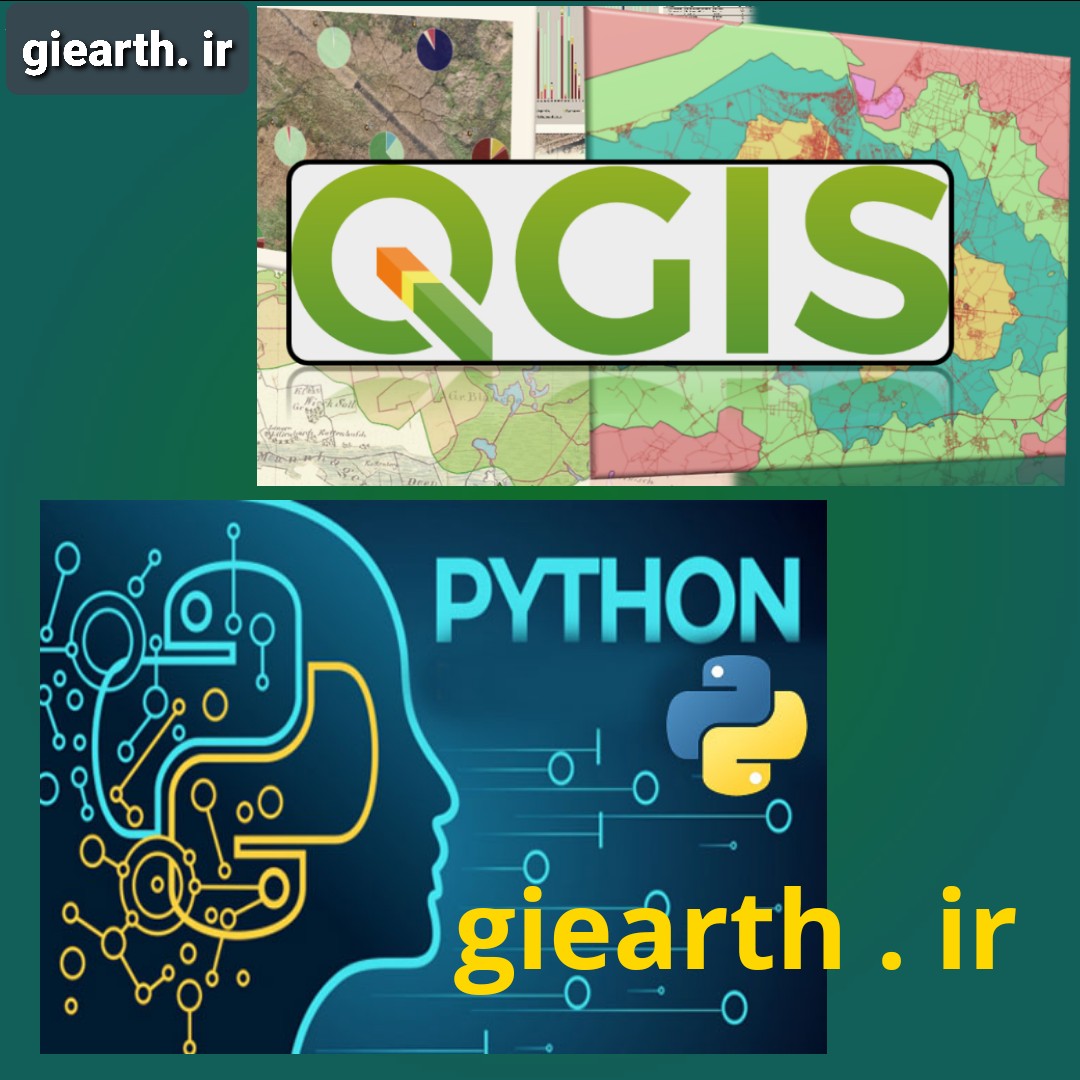 پایتون و QGIS کیو جی آی اس